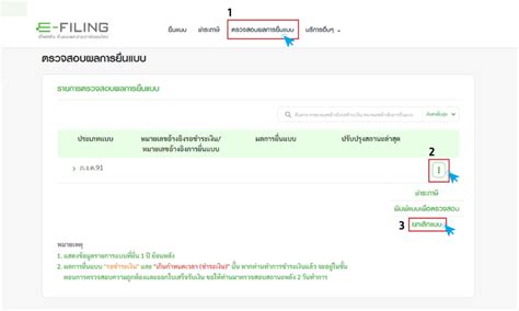วิธี ยื่นภาษี เงินได้ประจำปี 2565 แบบออนไลน์ ภ ง ด 90 91 ผ่านระบบ E Filing Ktgs