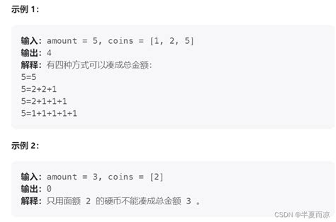 【动态规划part06】 完全背包理论基础、518零钱兑换、组合总和v Csdn博客