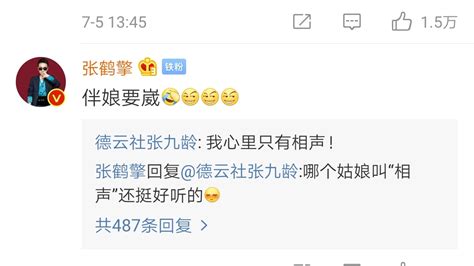 龄龙龄 张九龄王九龙 张九龄听说你的心里只有相声现实向脑洞文介意慎点 哔哩哔哩