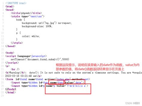 [网鼎杯 2020 朱雀组]phpweb csdn博客