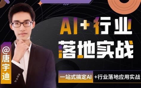 Ai大模型爆火agent打造专属llm智能体哔哩哔哩bilibili
