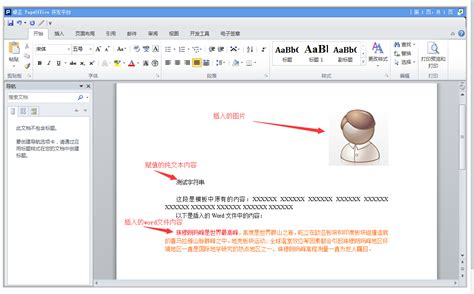 Java Word Ziwuxian