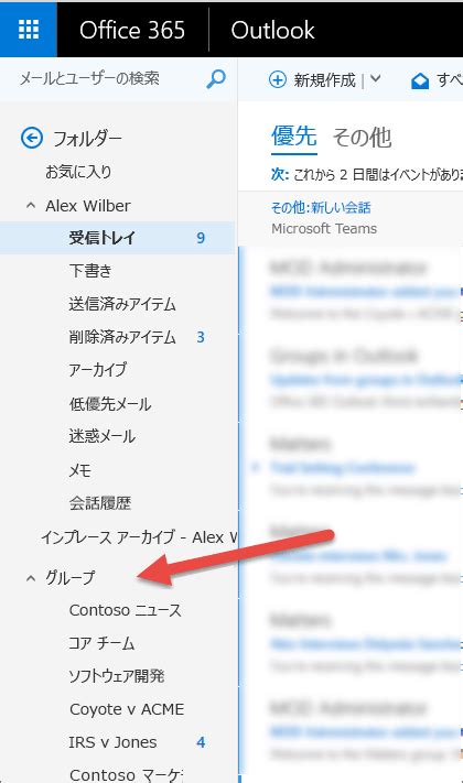 Office 365 グループの概要 Office サポート