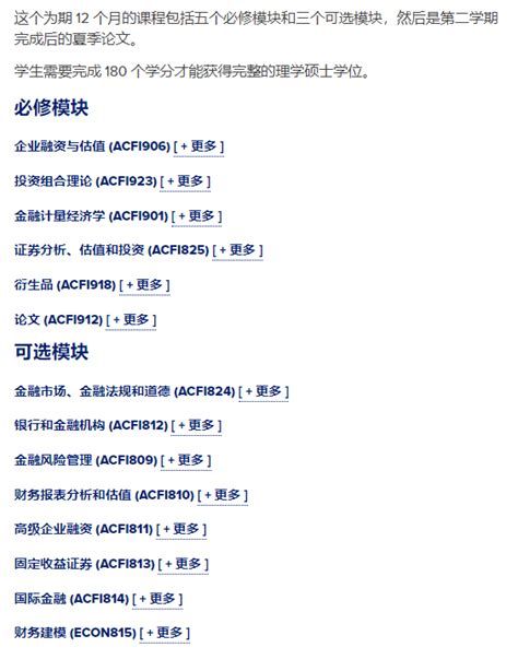 英国利物浦大学金融（finance Msc留学生硕士专业课程论文辅导补习，选课指导与奖学金介绍 知乎