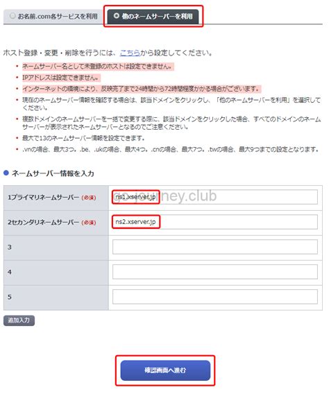 WordPress無料お名前 共用サーバーからエックスサーバーへのサイト引越手順プラグインなし レンタルサーバーを使いこなすサイト