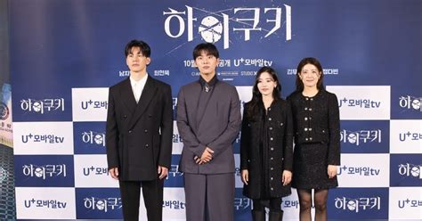 포토 하이쿠키 최현욱 담배꽁초 투기 질문만 3번 연속 나온 기자 간담회