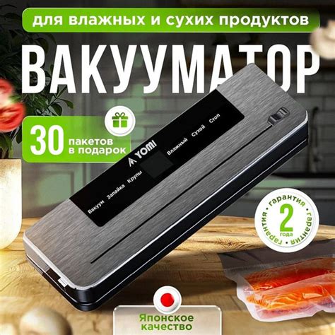 Вакуумный упаковщик Yomi вакуум - купить по доступным ценам в интернет ...