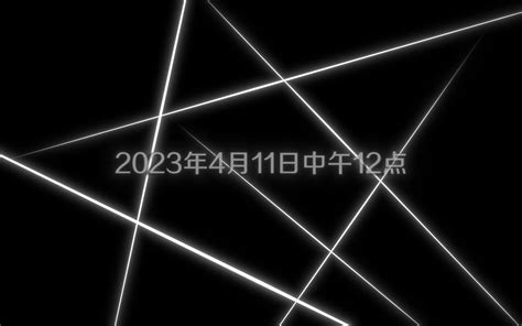 4月11日中午12点伊始，挑战不到999不下播！历时究竟需要多久？ 王者荣耀听安 王者荣耀听安 哔哩哔哩视频
