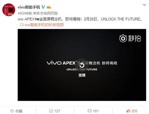 Vivo再發新機型，完勝x20，巔峰全面屏旗艦，造屏下指紋上乘之作 每日頭條