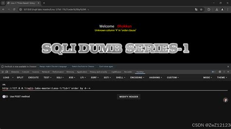 sql注入靶场第一关 csdn博客
