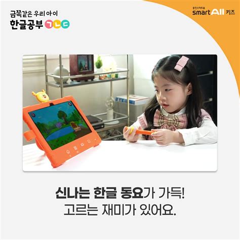 웅진씽크빅 한글깨치기 댓글이벤트 쉽게 지루해 하고 집중력이 낮은 아이 어떻게 해야 한글 공부에