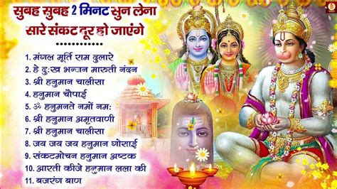 हनुमान जी के भजन ये चमत्कार भजन गलती से भी सुन लिया तो पैसों की बरसात