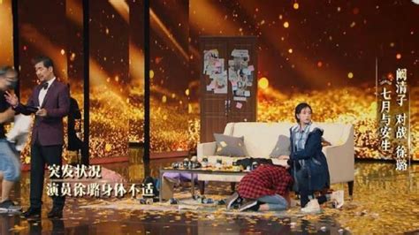 《我就是演員》暴露闞清子隨身攜帶醒酒藥 每日頭條