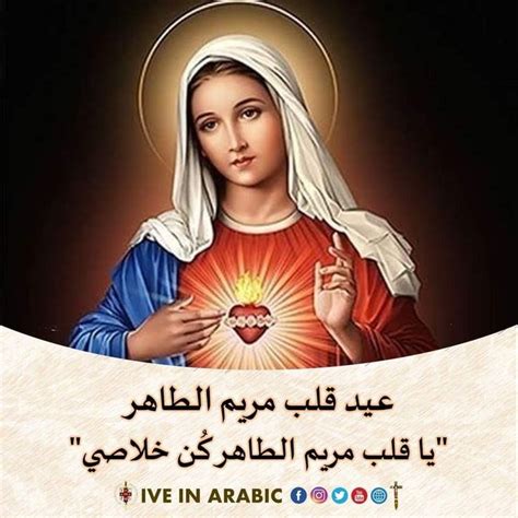 Pin De Usuario De Pinterest En مريم العذراء