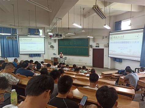 【研究生教育】我院召开2022暑期留校研究生安全教育大会 桂林理工大学机械与控制工程学院