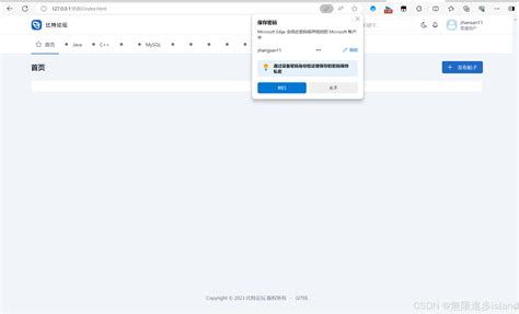 《基于selenium的论坛系统自动化测试实战报告》selenium自动化测试报告 Csdn博客