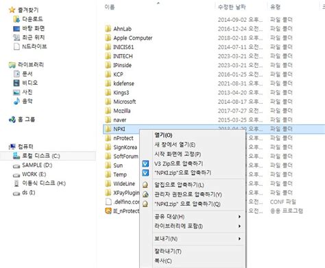 공동인증서 Usb 복사 및 Npki 위치찾기 발급처 종류