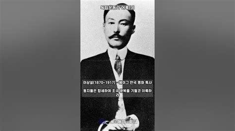 왜놈들을 반드시 내 조국에서 섬멸하리 가슴에 새겨야할 독립운동가 어록 3 독립운동 김좌진 친일파 명언 건국절