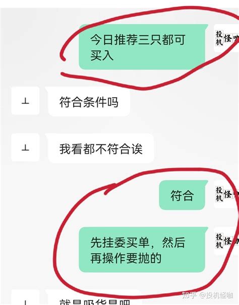 跟庄实战迫切吸货意愿 一个交易日盈利12难吗？ 知乎