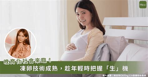 林志玲拒生二胎，淚訴高齡求子辛酸！高齡難孕都是「這原因」惹禍，醫提醒好孕秘訣 蕃新聞