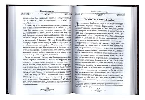 Святитель Лука (войно-Ясенецкий) - купить книгу в магазине ...