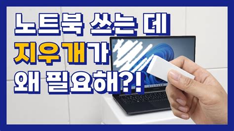 노트북 팬 소음 줄이는 3가지 노트북 발열 줄이는법 노트북 수명 늘리기 갤럭시 북2 수명연장 테크토크 Tech