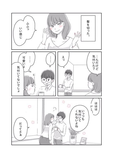 66 Pixiv Fanboxで支援者様向けに公開しているおまけ漫画でした。他にも載ってるので気が向いたら↓から」若わか創作漫画の漫画
