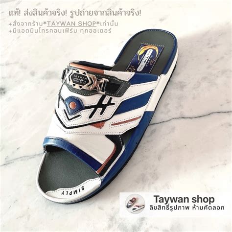New 2021 เทวินแท้ Taywin รุ่นพื้นหนา ไซส์ 40 45 ไม่พอดีเปลี่ยนได้