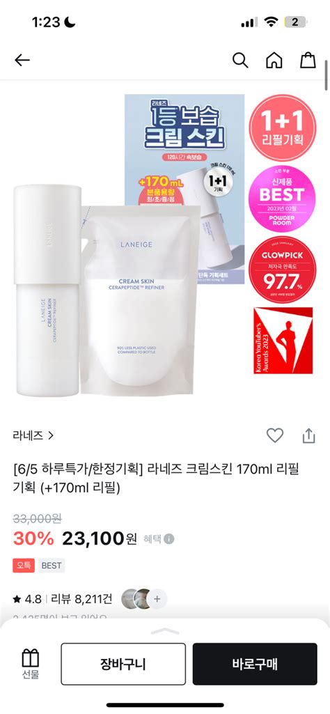 스킨 케어ㅜ질문 지식in
