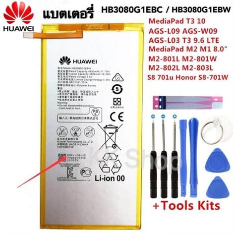 แบตเตอรี่ Huawei Mediapad T3 10 Ags L09 Ags W09 Ags L03 T3 9 6 แท็บเล็ตlte แบตเตอรี่ Hb3080g1ebc