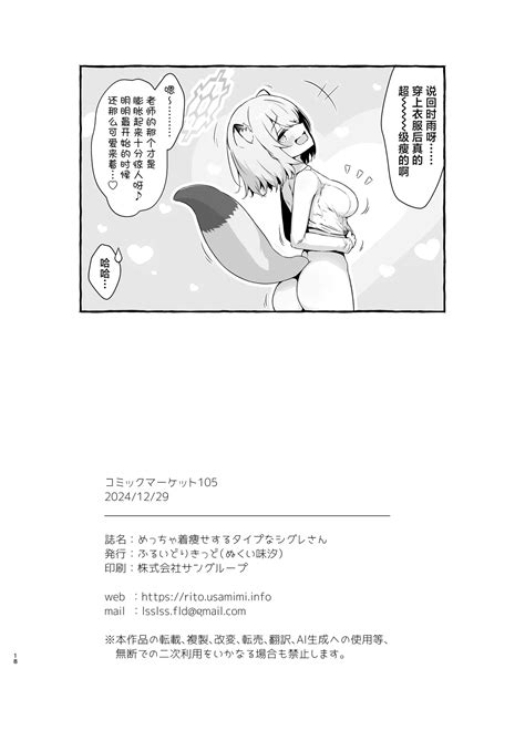 Meccha Kiyase Suru Type Na Shigure San 时雨小姐是那种着衣显得特别瘦的类型呢 Page 19