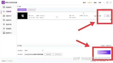 网易云音乐怎么下载到本地 知乎