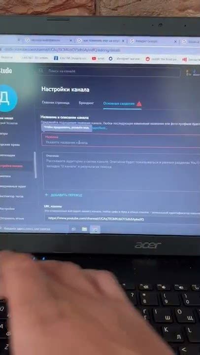 Как Переименовать Канал на Youtube Youtube