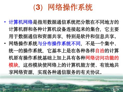2 5｜1 3 操作系统与嵌入式操作系统概述 嵌入式系统和计算机操作系统的关系 csdn博客