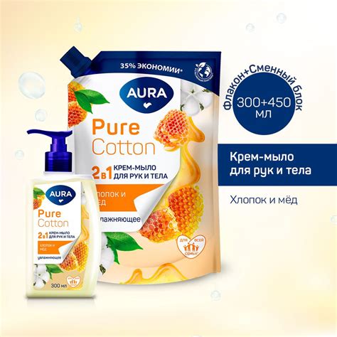Жидкое мыло для рук и тела 750 мл, 2в1, Хлопок и мёд, AURA Pure Cotton ...