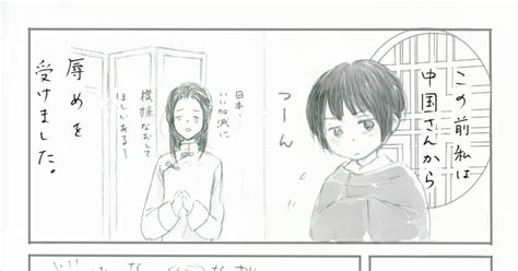極東兄弟 子菊さんの仕返し漫画【極東漫画腐】 みーこのマンガ 本田菊 王耀 Aph漫画 Pixiv