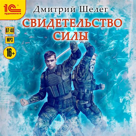 1С Аудиокниги