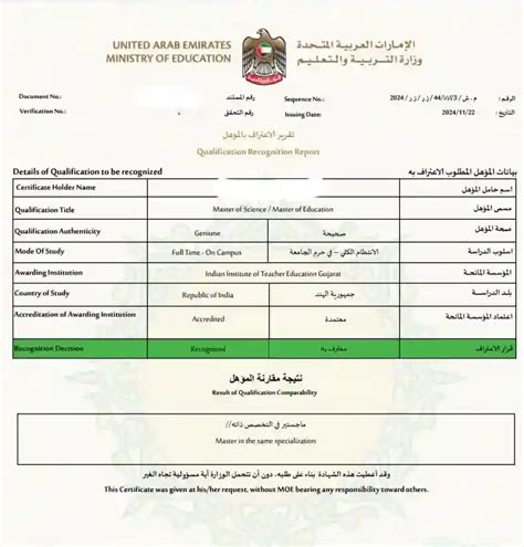 Uae Equivalency Certificates Moe Certificate Of Recognition