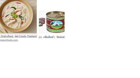 ต้มกะทิไก่ ถ้า ใส่ ผักกาดดองกะป๋อง ไป ราว เหรียบบาท 4 เหรียนต่อ 1ถ้วย
