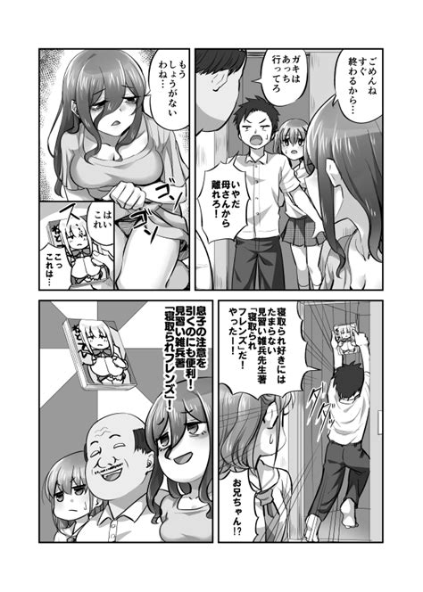 見習い雑兵＠530単行本出ます On Twitter これはcomicグーチョvol15に掲載された単行本宣伝漫画です（エロ漫画の宣伝