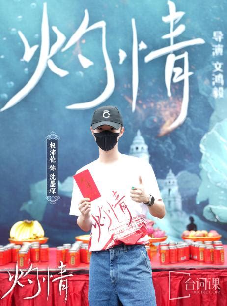 灼情剧情介绍 播出时间 演员表 分集剧情 灼情电视剧 台词课
