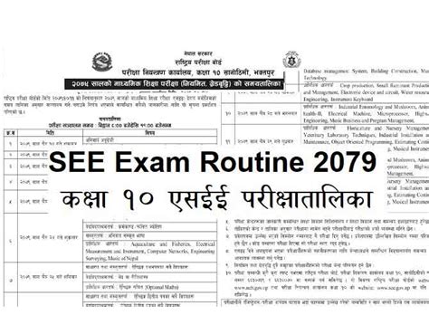 See Exam Routine 2079 Class 10 Neb See Routine 2023 Exam Sanjal