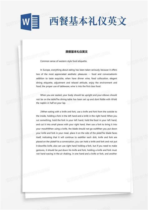 西餐基本礼仪英文Word模板下载 编号lbkgrpop 熊猫办公