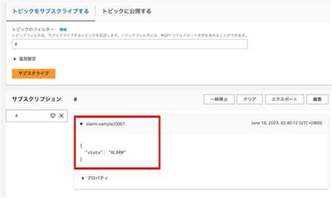 Esp32 Micropython Mqtt で Cloudwatch Alarmを机上で表示するデバイスを作ってみました