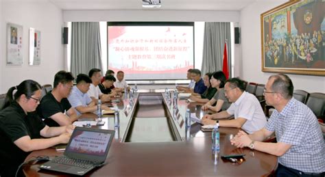中国共产党威海市委员会统一战线工作部 统战时讯 党外知识分子和新的社会阶层人士举办“凝心铸魂强根基、团结奋进新征程”主题教育第三次读书班