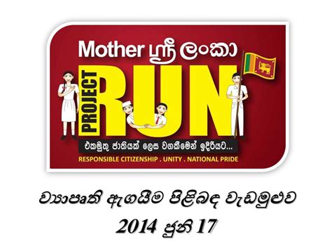 Ppt ව්‍යාපෘති ඇගයී ම පිළිබඳ වැඩමුළුව 201 4 ජුනි 17 Powerpoint