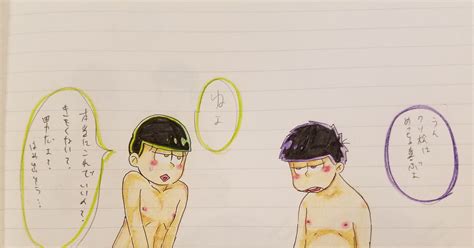 カラ一 カラ一 おそチョロ ぱんてぃ 漫画① Corjaのマンガ Pixiv