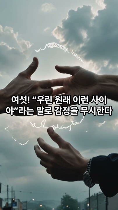 가까운 사람에게 더 상처받는 이유 7가지 Youtube