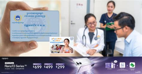 សមាជិក ប ស ស អាចទទួលសេវាពិនិត្យ ពិគ្រោះ និងព្យាបាល នៅគ្រប់មូលដ្ឋានសុខាភិបាលដៃគូ