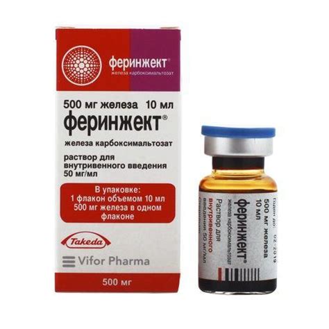 Феринжект р-р д/ин. 50 мг/мл 10 мл №1: купить, цены в аптеках | Аптека ...